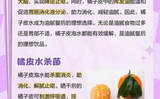 橘子皮泡水喝的功效与作用_橘子皮能减肥吗