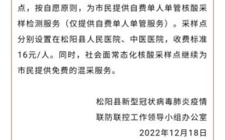丽水疫情最新政策_丽水疫情最新消息今天