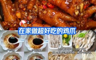 自制泡椒鸡爪子怎么做_泡椒鸡爪子做法窍门