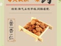苦杏仁生吃几粒会中毒_中毒后怎么办