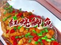 红烧鲫鱼怎么做_红烧鲫鱼怎么做好吃又入味