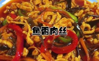 鱼香肉丝汁怎么调_正宗比例是多少