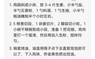 辣子鸡块怎么做_辣子鸡块的家常做法步骤
