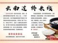 为什么叫过桥米线_过桥米线的由来