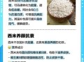 西米能天天吃吗_西米的功效与作用禁忌