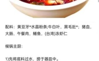 正宗四川毛血旺怎么做_毛血旺的底料配方