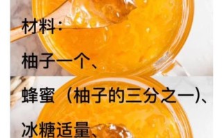 蜂蜜柚子茶怎么做_蜂蜜柚子茶苦怎么办