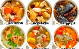 家常汤类菜谱大全_什么汤适合夏天喝