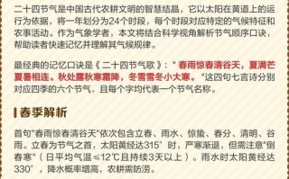 二十四节气歌是什么意思_如何快速记忆