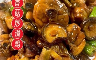 香菇滑鸡怎么做_香菇滑鸡用干香菇还是鲜香菇