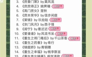 雨露均沾后宅po评价_后宅文推荐