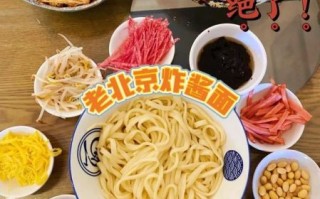 正宗老北京炸酱面怎么做_炸酱面配料有哪些