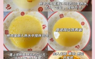 蒸鸡蛋羹放什么调料_蒸鸡蛋羹调料顺序