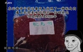 鸵鸟肉案件真相_鸵鸟肉还能吃吗