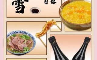 大雪吃什么传统食物_大雪节气必吃哪些美食