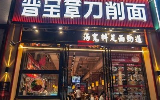 大同刀削面加盟多少钱_加盟流程是什么