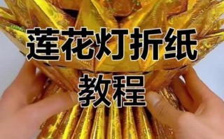 荷花灯怎么做_荷花灯制作材料有哪些