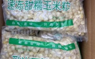 速冻甜玉米粒怎么煮_超市速冻甜玉米粒的做法