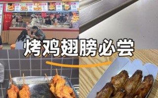 bt烤翅加盟店要多少钱_加盟费用明细
