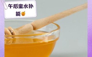 蜂蜜什么时候喝最好_蜂蜜的正确吃法