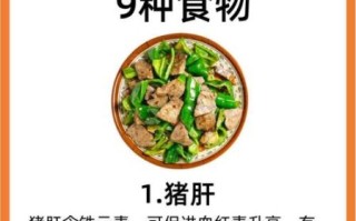 补血吃什么食物最快_贫血吃什么补血最好