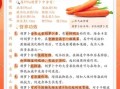 胡萝卜的功效与作用禁忌_胡萝卜吃多了会怎样