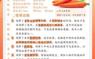 胡萝卜的功效与作用禁忌_胡萝卜吃多了会怎样