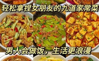 新手最容易做的菜有哪些_零基础学做菜第一步