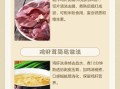 鸡肝狗粮怎么做_自制鸡肝狗粮注意事项