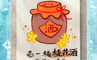 桂花酒怎么做_家庭自酿桂花酒步骤