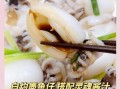 小墨鱼的做法大全_家常怎么做才嫩