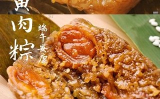 蛋黄肉粽怎么做_咸蛋黄肉粽详细步骤