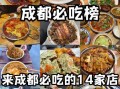 四川名小吃排行前十名有哪些_哪些值得专程打卡