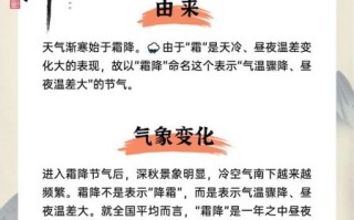 霜降是几月几日_霜降节气有哪些习俗