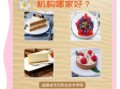 蛋糕培训学校哪家好_学费多少钱