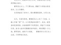 火烧赤壁的故事_火烧赤壁是怎么发生的