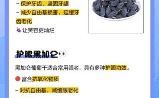 黑加仑葡萄干多少钱一斤_黑加仑葡萄干功效与作用