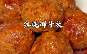 狮子头家常做法_怎么做好吃不腻