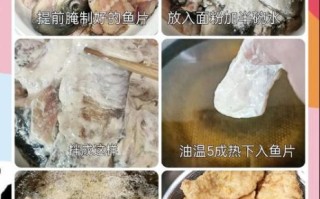 炸鱼排怎么腌制才入味_炸鱼排用什么鱼最好吃