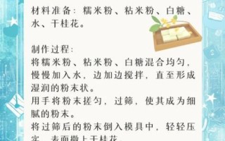 桂花糕的由来_桂花糕的历史起源