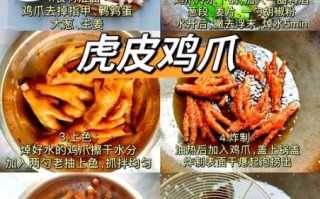 炸鸡爪起虎皮怎么做_炸鸡爪起虎皮用什么油