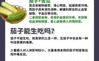茄子营养价值高吗_茄子有哪些功效与作用