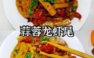 龙虾尾怎么做好吃_龙虾尾的家常做法