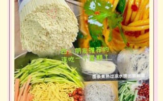 冬天凉面怎么做好吃又简单_冬天凉面酱汁配方