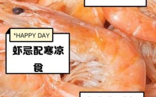 虾和什么相克_虾不能和什么一起吃