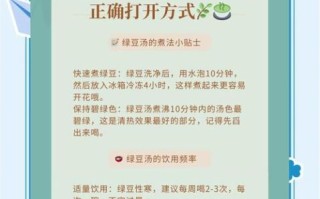 绿豆汤怎么熬不变色_绿豆汤怎样熬能变绿