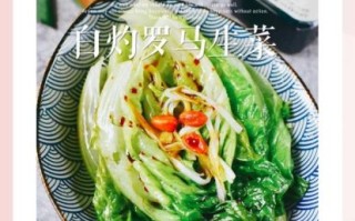 罗马生菜的营养价值_罗马生菜怎么吃减肥