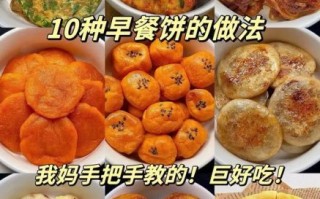 中式早餐的做法大全_怎么做简单又好吃