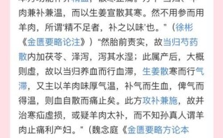 当归生姜羊肉汤的做法_当归生姜羊肉汤配料有哪些