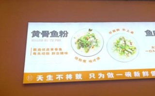 鱼粉加盟大概多少钱_鱼粉加盟费用明细